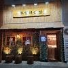 인하대역 술집 추천 안주맛집 부엉이산장 인하대역점 다양한 술과 맛도리 안주 네이버 블로그